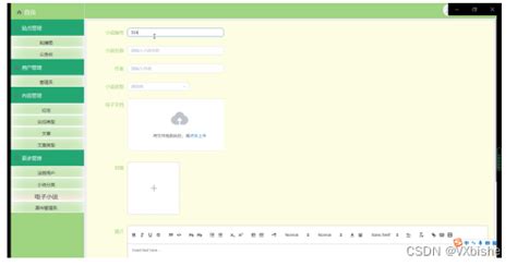 （附源码）phpmysqlphp在线电子小说网站的设计与实现 毕业设计260907电子书网站数据库设计 Csdn博客