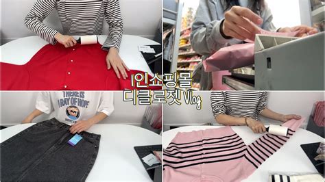 쇼핑몰 Vlog 여름 신상 준비 사입삼촌 안 쓰고 혼자 다 하는 1인쇼핑몰 사장 돌돌이 Asmr 포장 검수 잡담