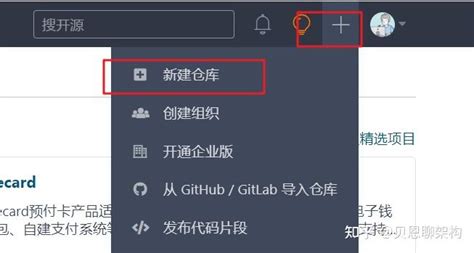 代码管理 使用TortoiseGit同步项目到Github Gitee 知乎