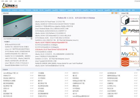 分享几个很棒的Linux相关的网站 技术阅读 半导体技术