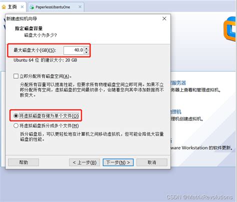 vmware虚拟机安装ubuntu22 04并配置网络 ubuntu22 04网络设置 csdn博客