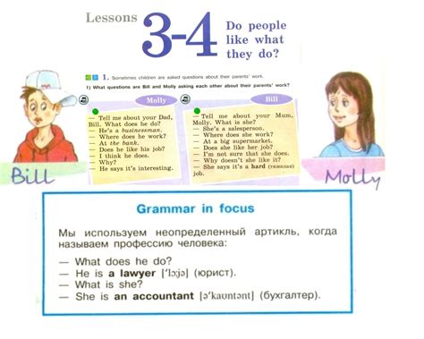 Копилка учителя Страницы урока английского языка в 6 классе Профессии