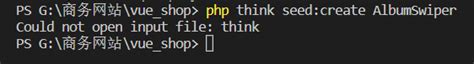 解决could Not Open Input File Think问题 Csdn博客