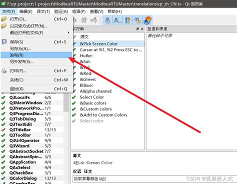 Qmessagebox、qcolordialog、按钮汉化显示 Qcolordialog 显示中文 Csdn博客
