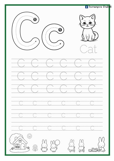 แบบฝึกหัดคัดภาษาอังกฤษ ใบงานอนุบาล บ้านมิฟฟี่