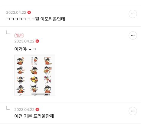 친구가 자꾸 내 이모티콘 따라 써서 기분 나쁨 짤에 욕 주의 인스티즈 instiz 이슈 카테고리