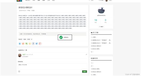 springboot shiro mysql博客管理系统 源码 数据库 springboot mysql博客系统数据库设计 csdn博客