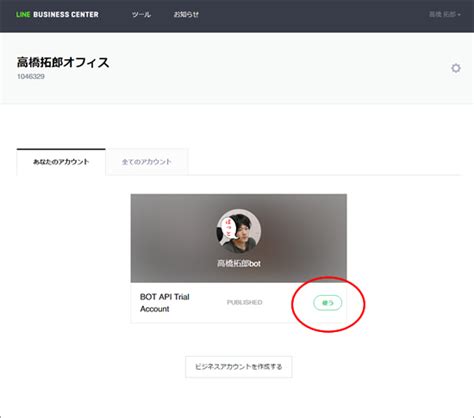 【linebot】linebotが作れるからphpで作ってみたの巻 ~さくらの共有sslでも動くよ~