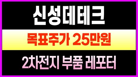 신성델타테크ai와 로봇 기술의 융합 신성델타테크의 시장 혁신 스토리 Youtube