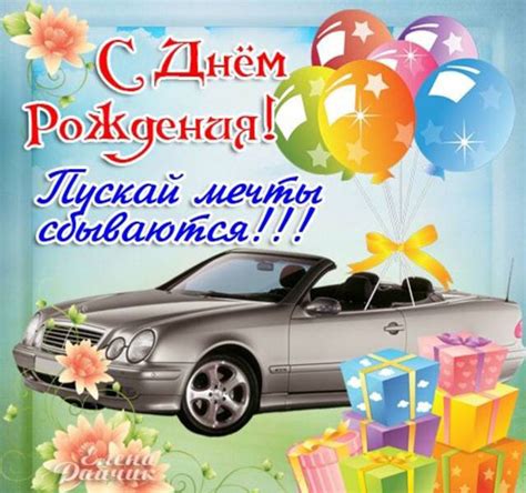 Поздравления с днем рождения мальчику картинки 30 открыток