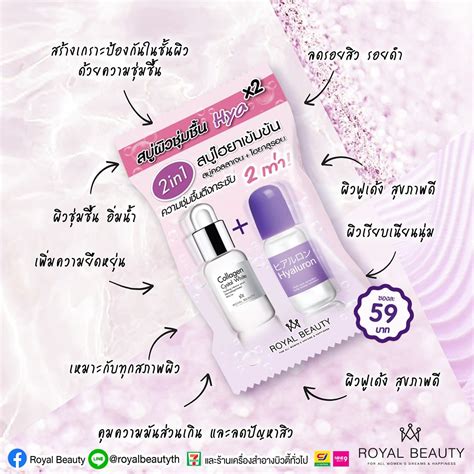 Royal Beauty ใช้สบู่ไฮยาล้างหน้าแค่ครั้งเดียว