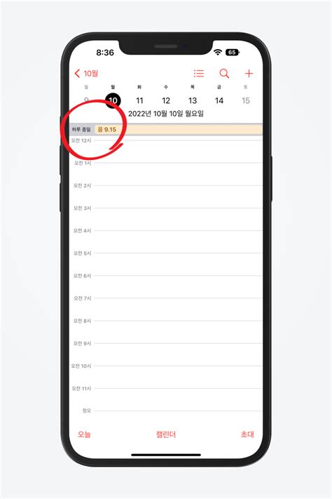 아이폰 캘린더 음력 간단한 연동으로 음력 생일 표시하기 네이버 블로그