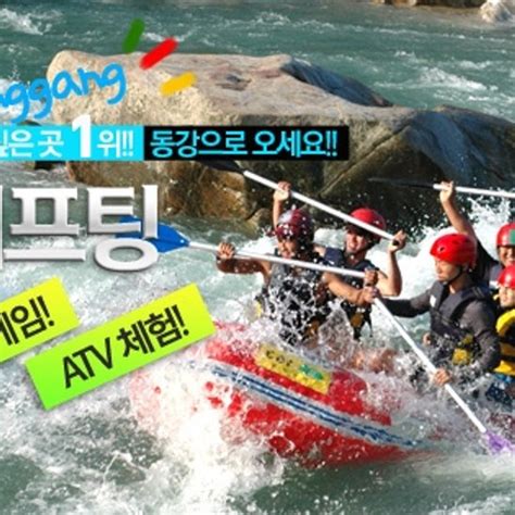 하나투어 강원 동강 래프팅 어라연코스 Atv 모터 바이크 강원 수상액티비티