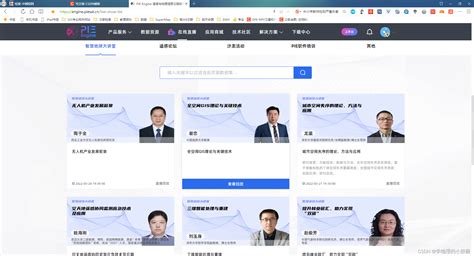 【1 初识 pie engine平台】 pie平台的坐标是什么 csdn博客