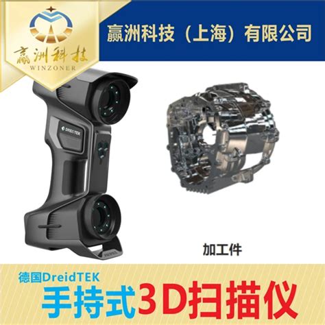 3d扫描仪在汽车钣金件检测方面的应用 哔哩哔哩