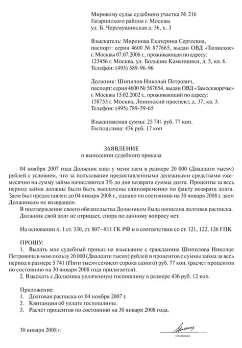Образец заявления об отмене судебного приказа образец Groupkaralinides Diary