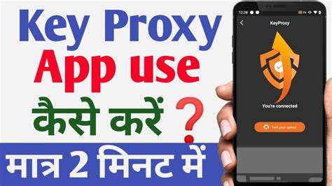 Key Proxy Key Proxy App Kaise Use Kare How To Use Key Proxy App