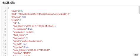 Python 学习笔记（十三） Archery Api 接口开发 东山絮柳仔 博客园