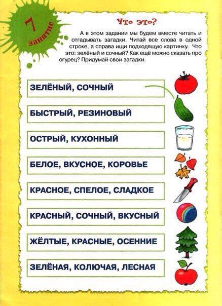Расширяем словарный запас | Russian language lessons, Russian language ...