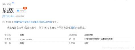 C求100以内中的所有素数c100以内的素数 Csdn博客