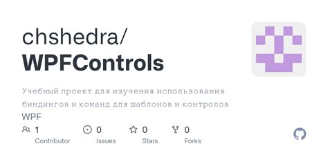GitHub chshedra WPFControls Учебный проект для изучения использования биндингов и команд для