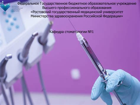 Презентация на тему Обезболивание в стоматологии Местная анестезия наркоз