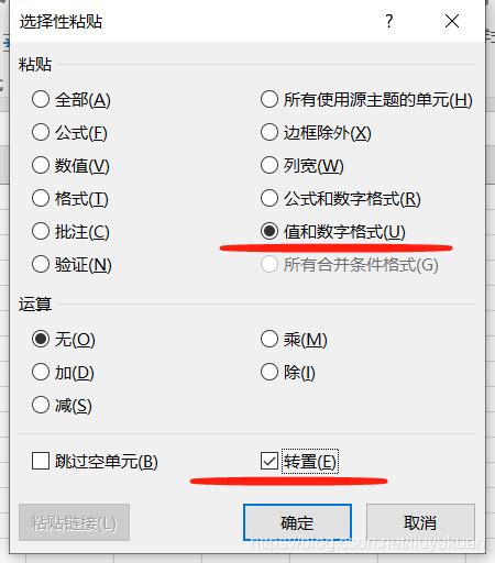 excel中转置粘贴成值功能如何设置成热键或鼠标手势？ objexcel paste ahk csdn博客