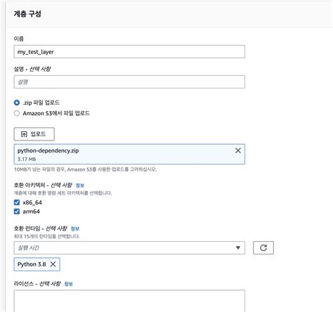 Lambda Python에서 종속성 있는 배포 패키지 생성 실무에 바로 쓰는 Aws