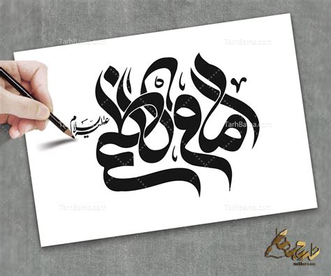 تایپوگرافی امام کاظم