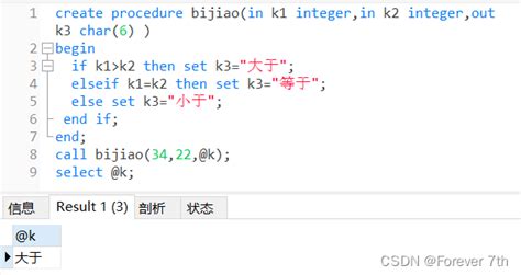 数据库应用技术实验十创建存储过程通过员工号查询员工姓名 Csdn博客