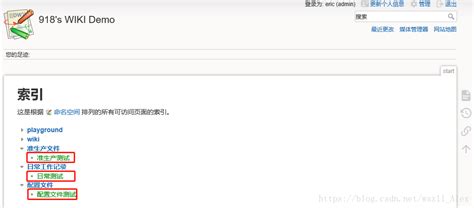 Dokuwiki学习（一）——增加页面命名空间dokuwiki 添加namespace Csdn博客