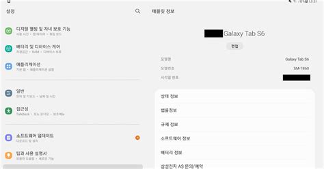 갤럭시 탭 s6에 vs code 설치하기 remote ssh dev containers 확장 사용 가능