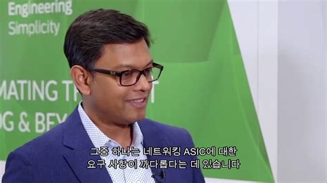 주니퍼 네트웍스의 Bikash Koley가 이야기하는 세그먼트 라우팅 Youtube