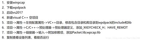 vs2017环境下配置winpcap vs2017 配置wireshark csdn博客
