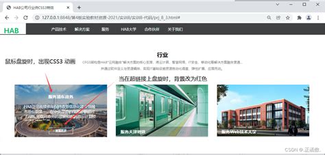网页设计（八）html5基础与css3应用 Csdn博客