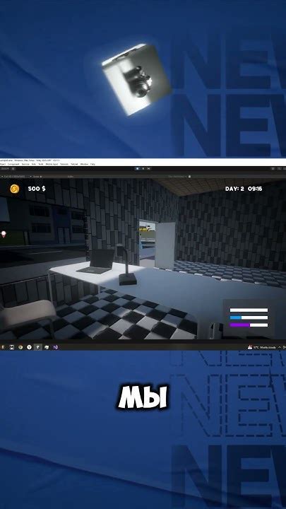 ДНЕВНИК РАЗРАБОТКИ 21 Devvlogs Unity Simulator Steam Gamedev