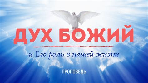 Дух Святой Дух Истины С нами Бог Youtube