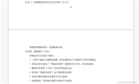 12试题编号：2 12 《学生管理系统》选课管理模块查询出所有选修了“数据库原理”课程的学生学号、姓名和籍贯 Csdn博客