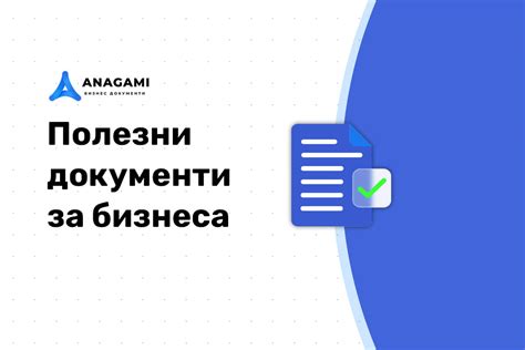 Заповед за прекратяване на трудов договоДокументи за бизнеса
