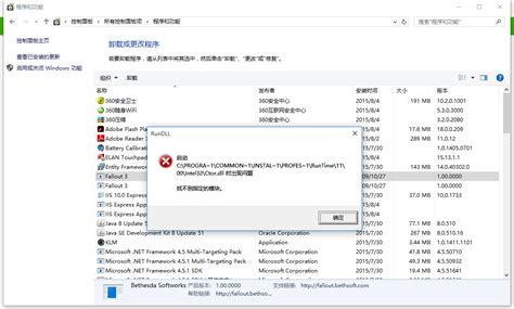 怎么从卸载或更改程序列表中删除已经卸载程序 百度知道