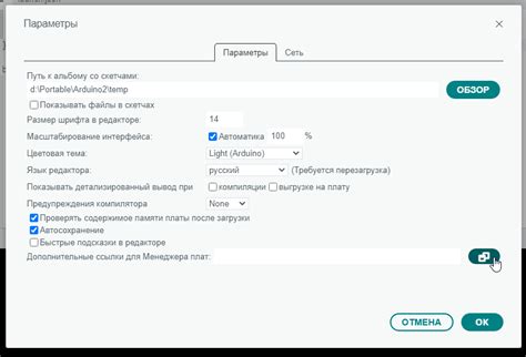 Установка arduino Програмирование Инструкции Портал радиолюбителей