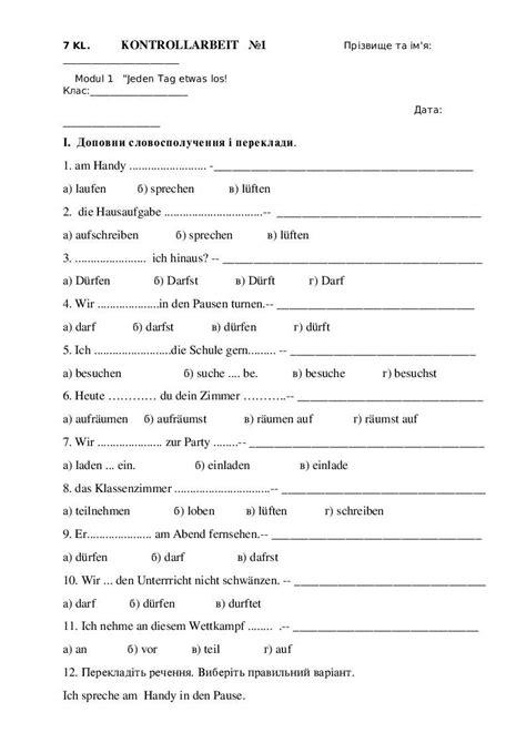 Контрольна робота 7 клас друга іноземна мова Тест Німецька мова