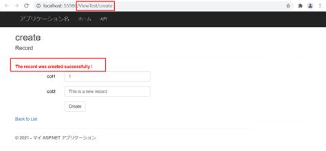 VB NET REST API⑩ ビューからWeb APIにPOST View追加と実行 DcastBlog