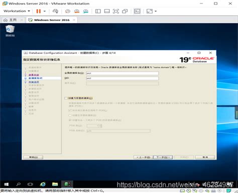 在windows server 2016上安装oracle19c的详细教学 win2016安装oracle19 夜温笙歌瑾的博客 csdn博客