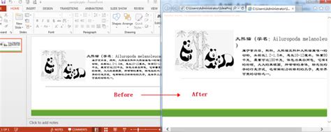 Java 转ppt为图片、pdf、svg、xps、odp以及ppt和pptx互转 知乎