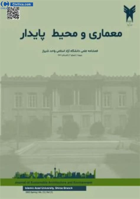 مقاله طراحی فرهنگسرای آبادان با رویکرد معماری ارگانیک