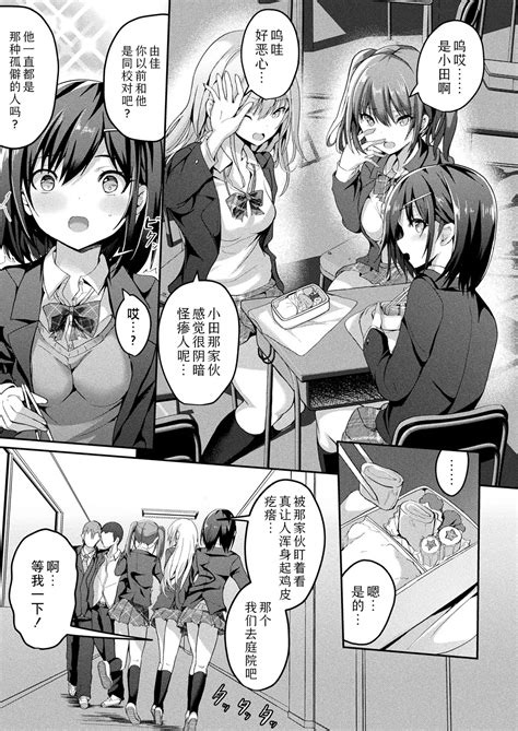 Zettai Haramase Shikkoudainijou 绝对受孕执行令～公认配种士的逆袭～ 第二条 Page 3 Nhentai Hentai Doujinshi