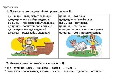 Речевой материал для автоматизации звука "Ц" - презентация онлайн