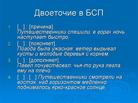 Бессоюзные сложные предложения Online Presentation