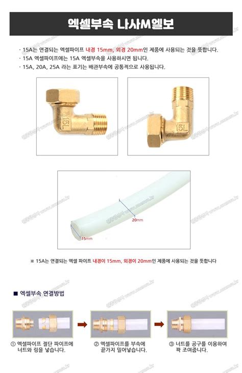 원종합상사 수도배관자재 쇼핑몰 엑셀부속 파이프 나사m 엘보 나사m 엘보 [남성정밀]